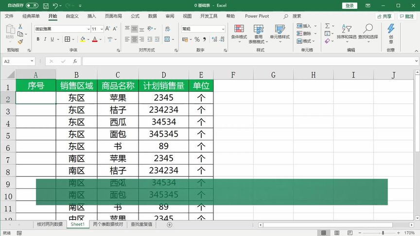 苍狼excel:数据补位,原来这么简单,你的方法别被out了