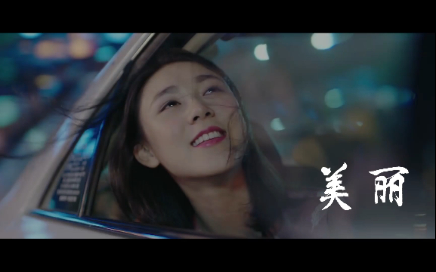 医疗美容宣传短视频-美丽照亮人生