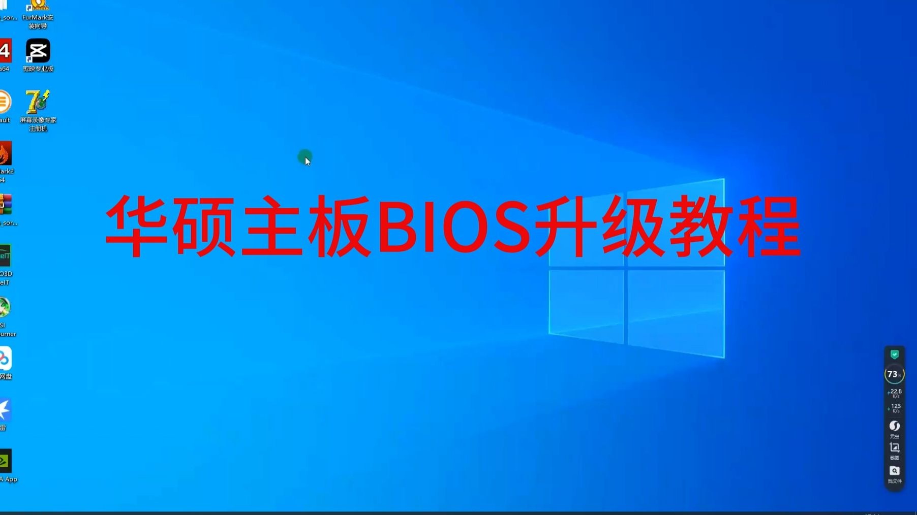 华硕主板BIOS升级教程