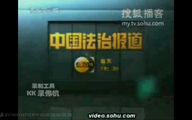 CCTV12社会与法频道栏目宣传片(2008-2011)
