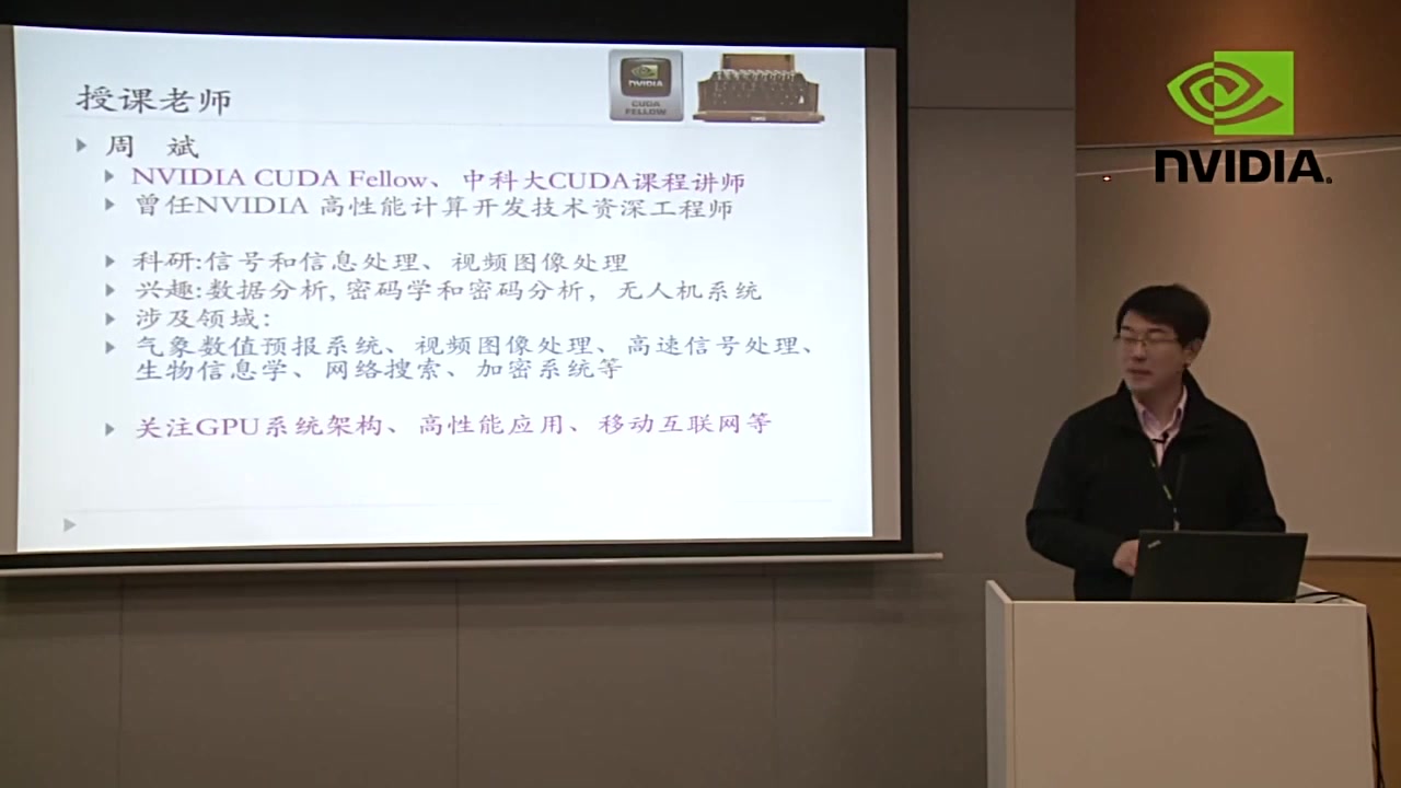 NVIDIA CUDA初级教程视频