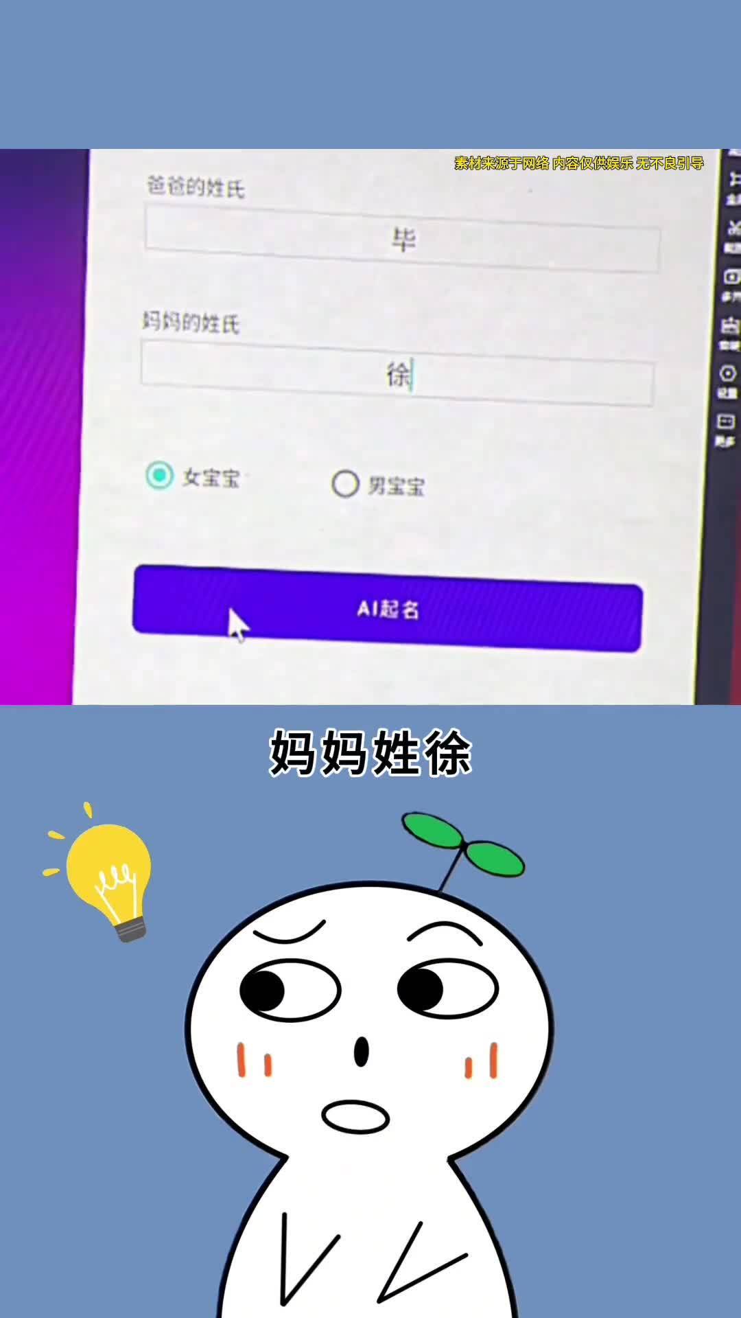 看到这AI起的名字,实在是绷不住了