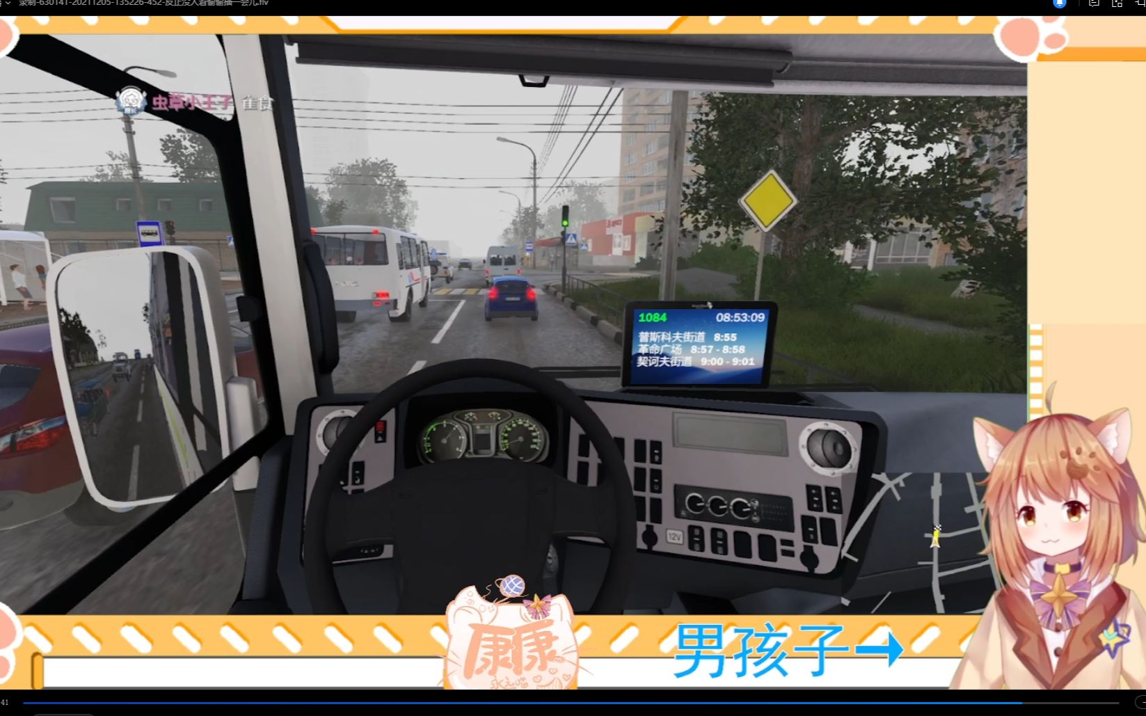 (2021-12-5中午)游戏试玩【公交车模拟器】