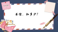 学习写作之书信格式