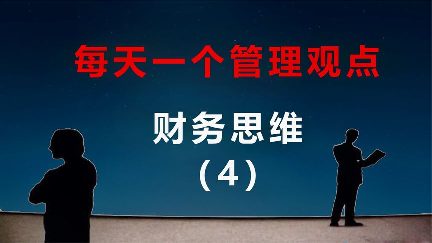 利润率不是越高越好,周转率越快,投资回报率才高!