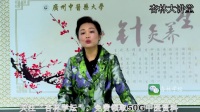 下腹部穴位(气海、关元、中极、归来)定位方法与穴位功能