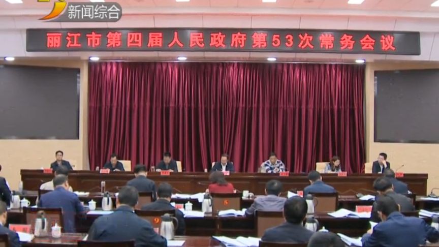 ...审议《关于调整2020年全市主要经济指标预期增速的建议(送审稿)》...