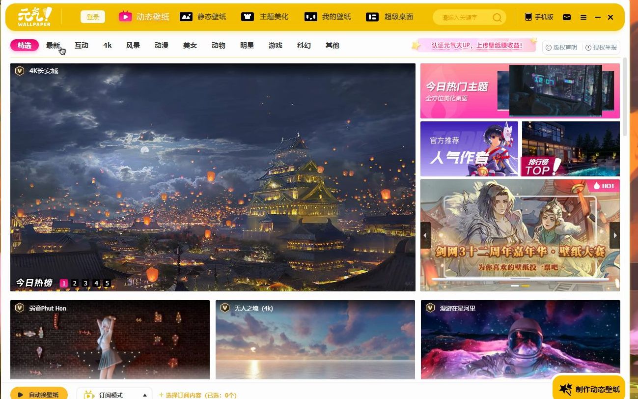 超好用的桌面助手——元气桌面