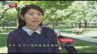 北京市提前实施国六机动车排放标准 首都经济报道 20190709