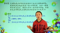 沪教 化学 第十一节 (3)化学方程式的计算例2-例3