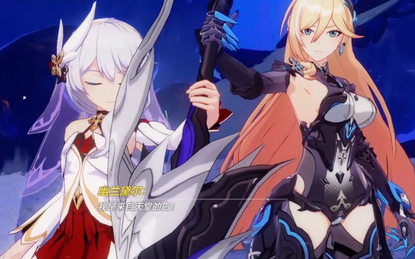 「黑渊白花第二额定功率」呆鹅大姨妈一起使出圣枪逆流【崩坏3主线...