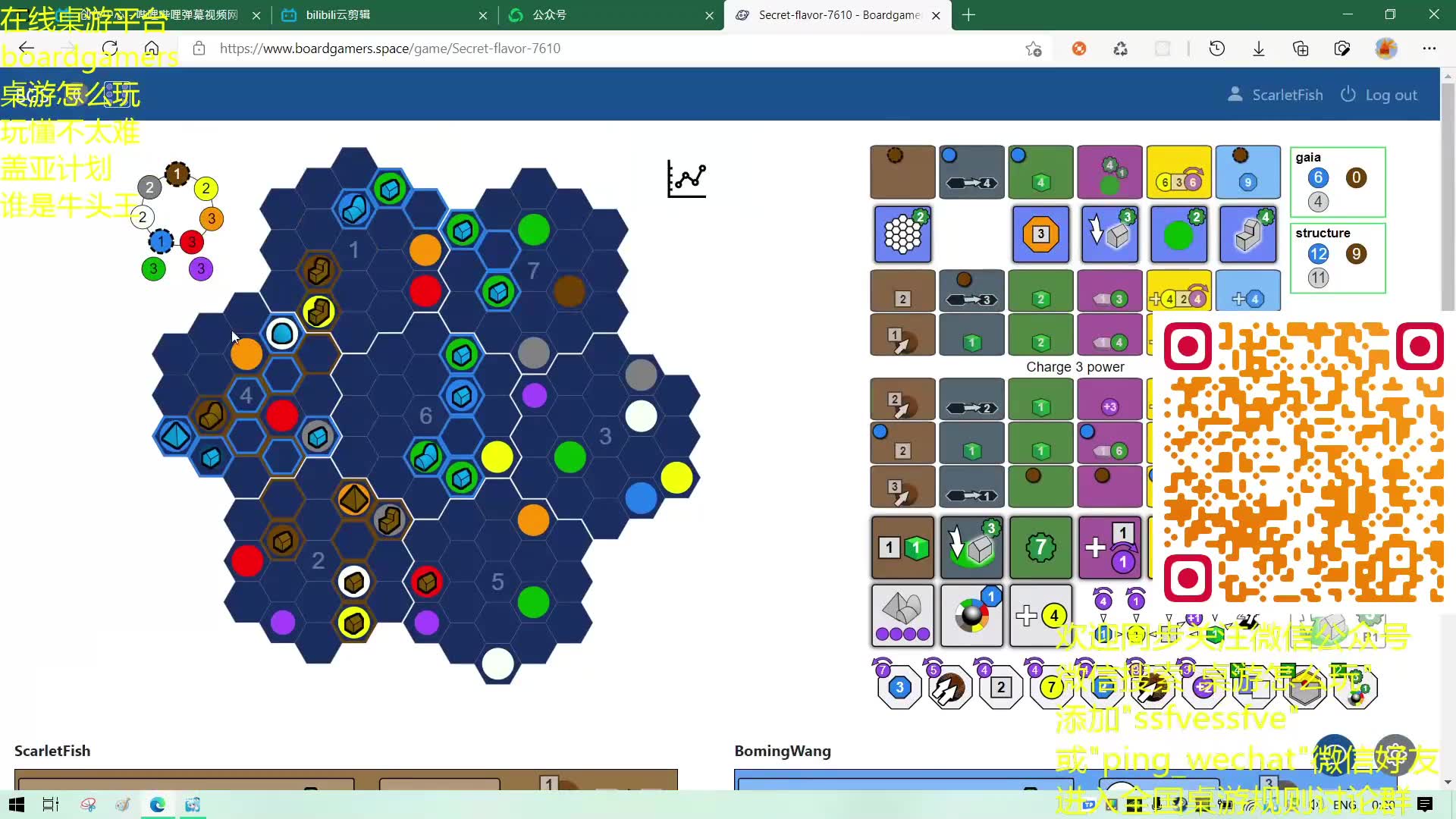 【盖亚计划】【网页版】在线联机,电子桌游,注册,界面介绍,功能,特色,...