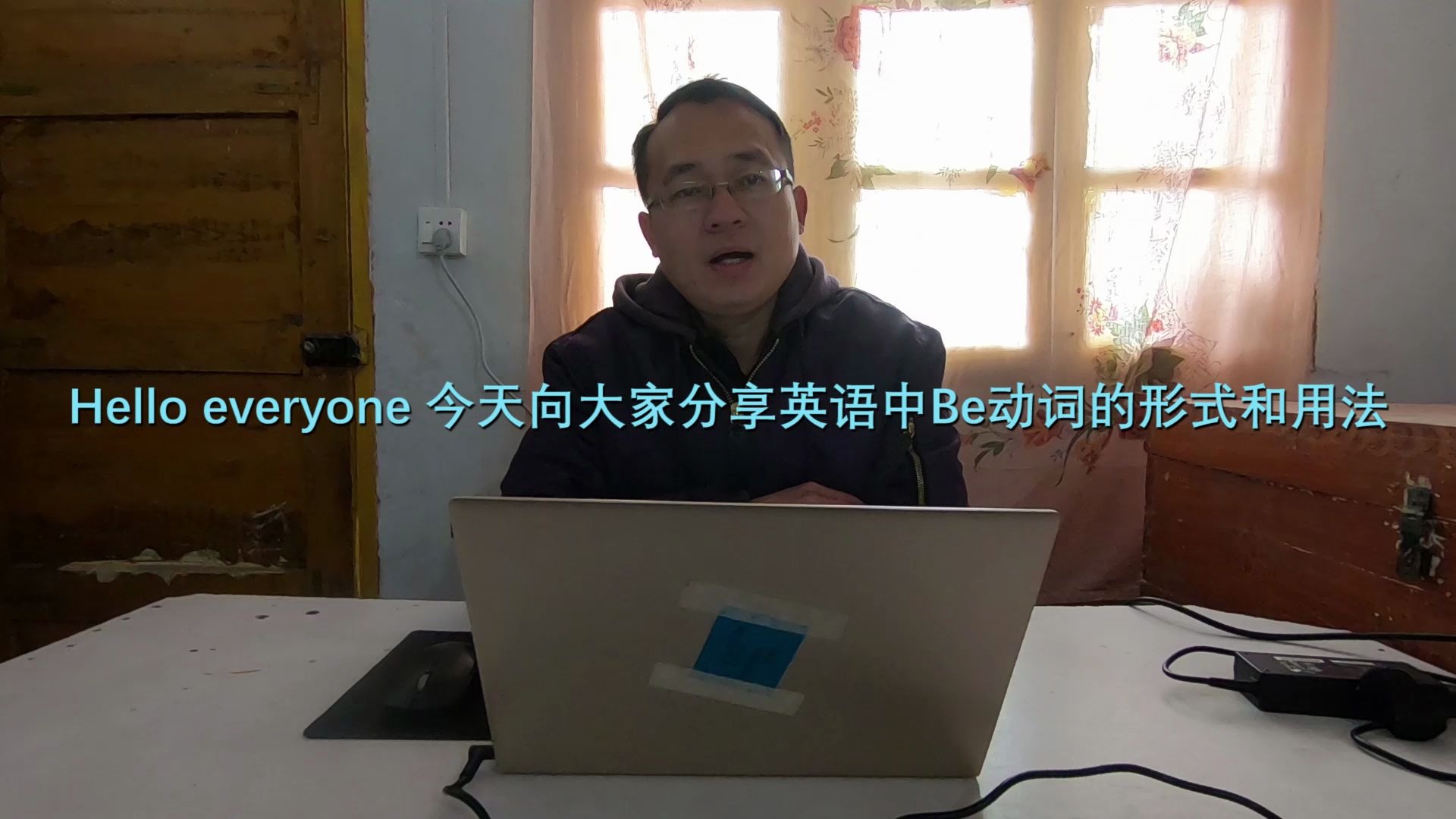 秒懂Be动词的形式和用法
