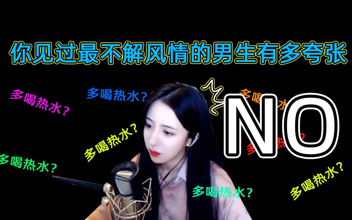 呆妹儿:女生来大姨妈,这是我听过的男生说的最不解风情的话!比多喝...