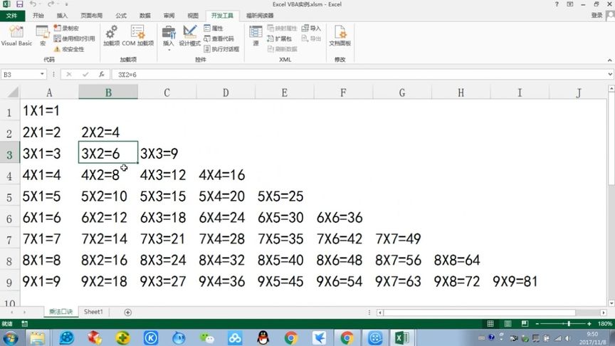 Office高级教程:用Excel和VBA实现乘法口诀经典实例,值得学习
