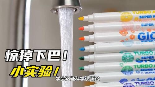 学会这些科学小实验,也许你就是下一个特斯拉!小实验大道理!