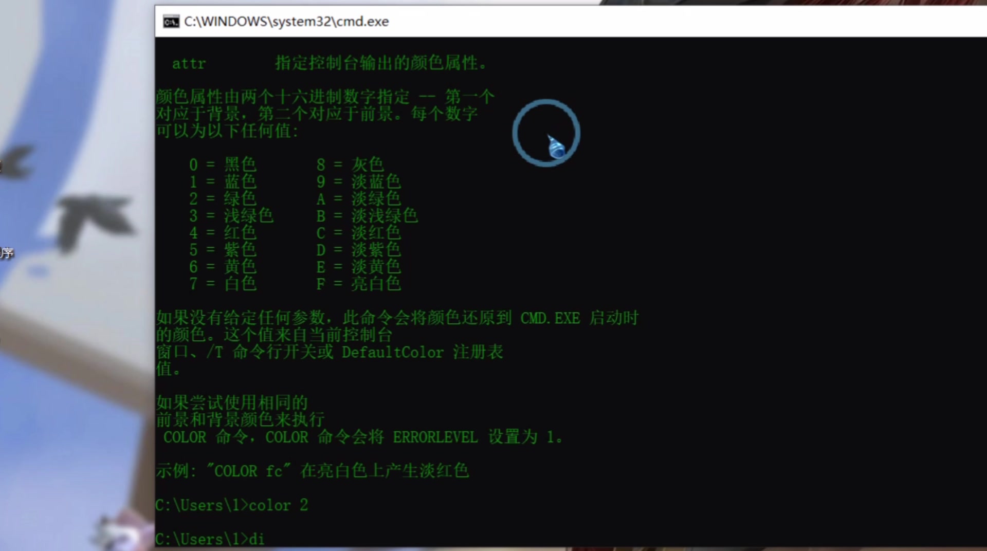 一个Dos命令成为别人眼中的电脑大神