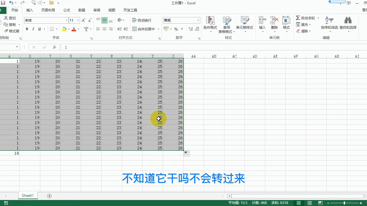Excel表格向右填充超出屏幕,可以这样做