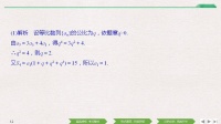 等差数列与等比数列(1)
