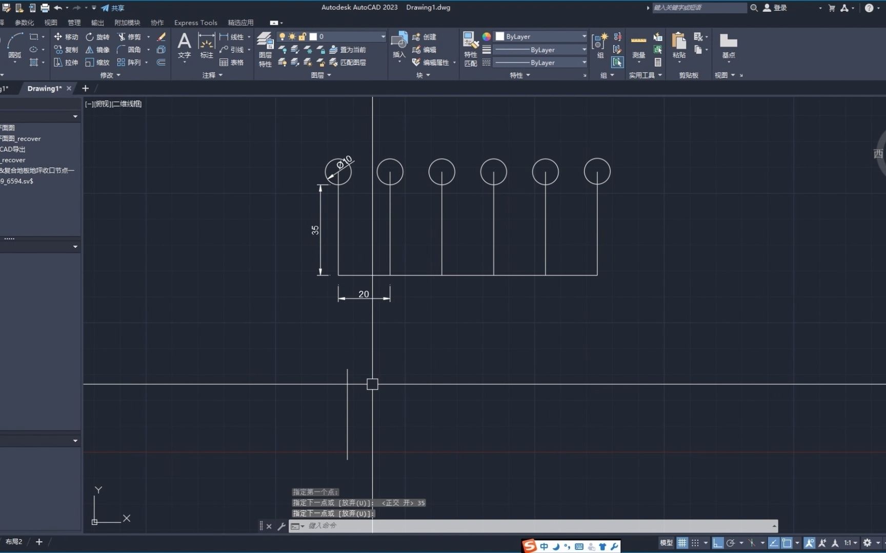 P7 CAD07入门移动复制