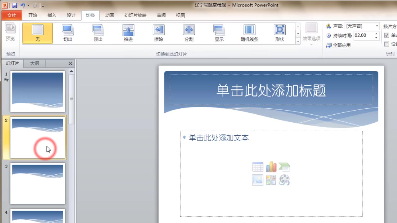 计算机二级Office套题讲解视频:本视频为第20题中的PPT部分。“制作...