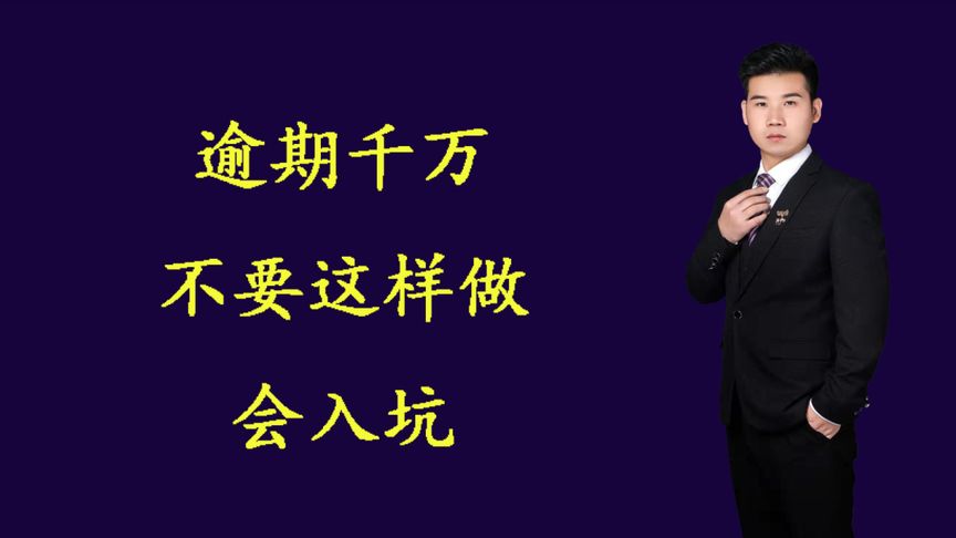 信用卡逾期,第一时间记得这样做,可以避免催收人员上门