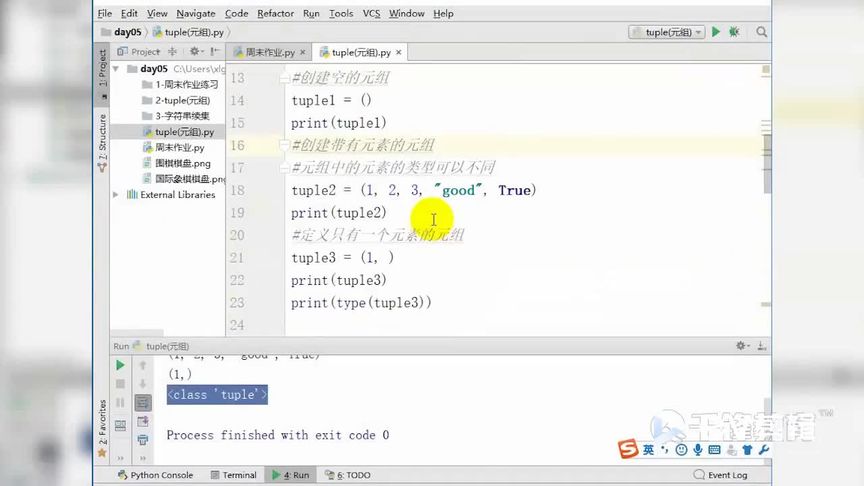 python 元组 字符串 字典 详解01