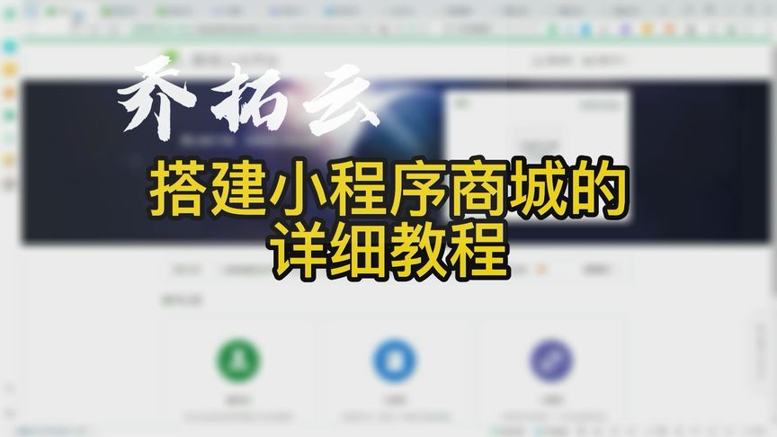 怎样申请微信小程序账号,装修自己的商城小程序【页面装修教程】