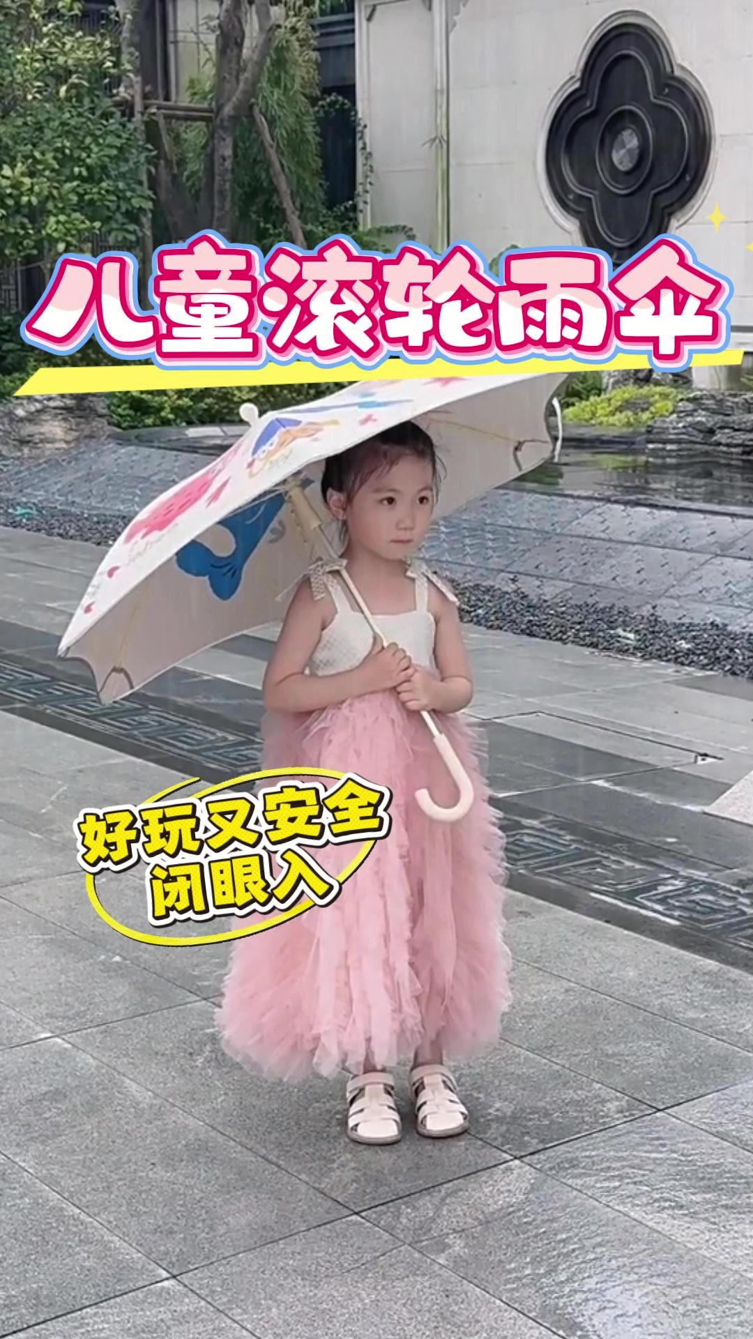 一把孩子无法拒绝的可爱雨伞,质感好、安全又轻便,现在入手超划算!#...