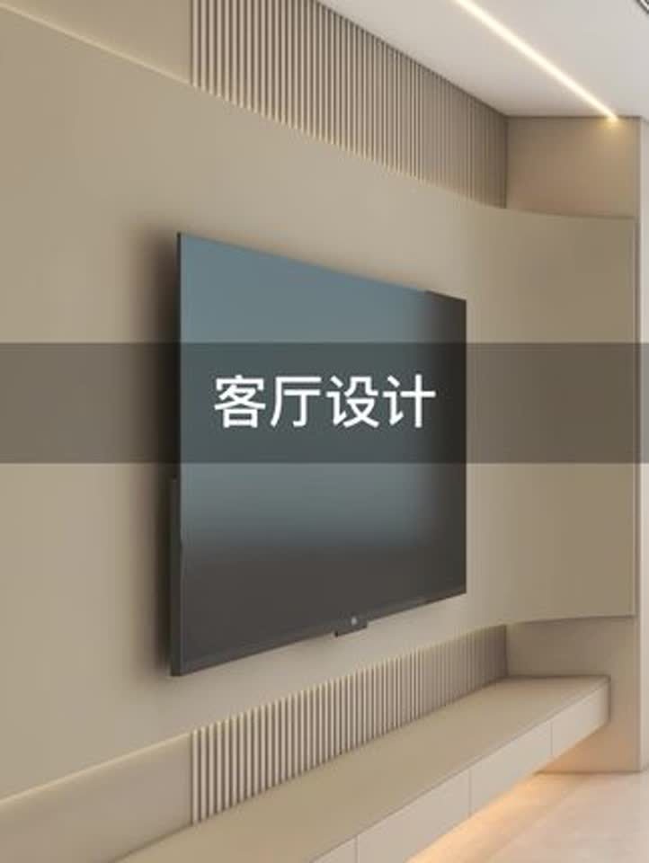 设计案例分享 装修设计 无主灯设计 客厅设计 效果图分享