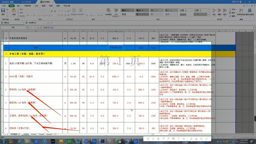 装修预算硬知识 快来围观呀