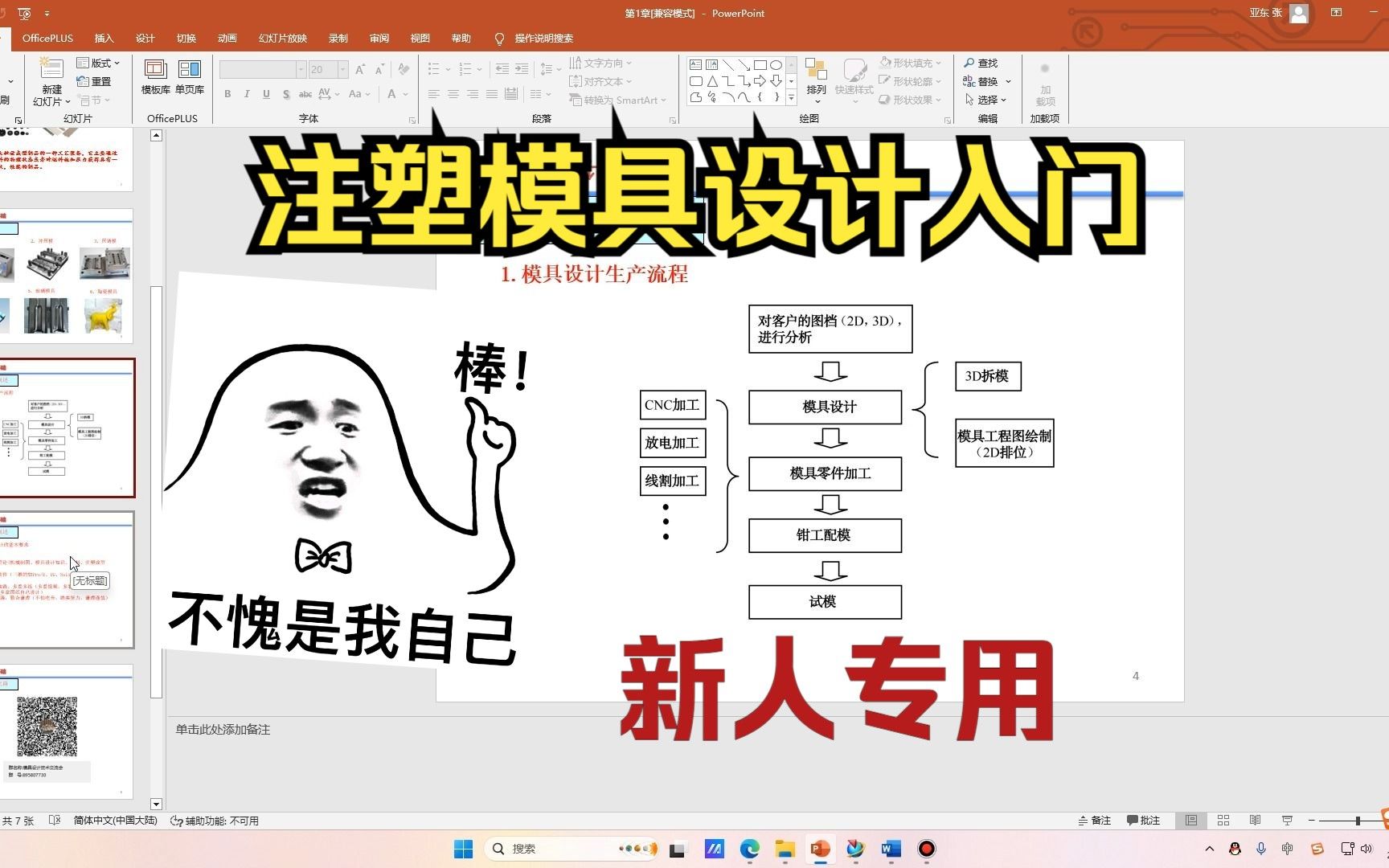 UG注塑模具设计入门简单案例教学-加载模架(陆续更新中)