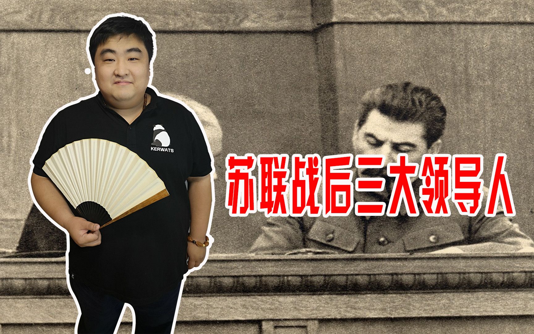二战后苏联三位领导人,都没有破除斯大林模式弊端,稳定苏联局势