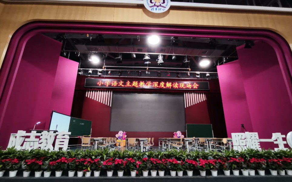 清华附小群文阅读《古人谈读书》展示课