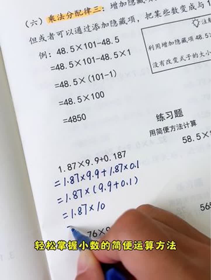 小数的意义和性质