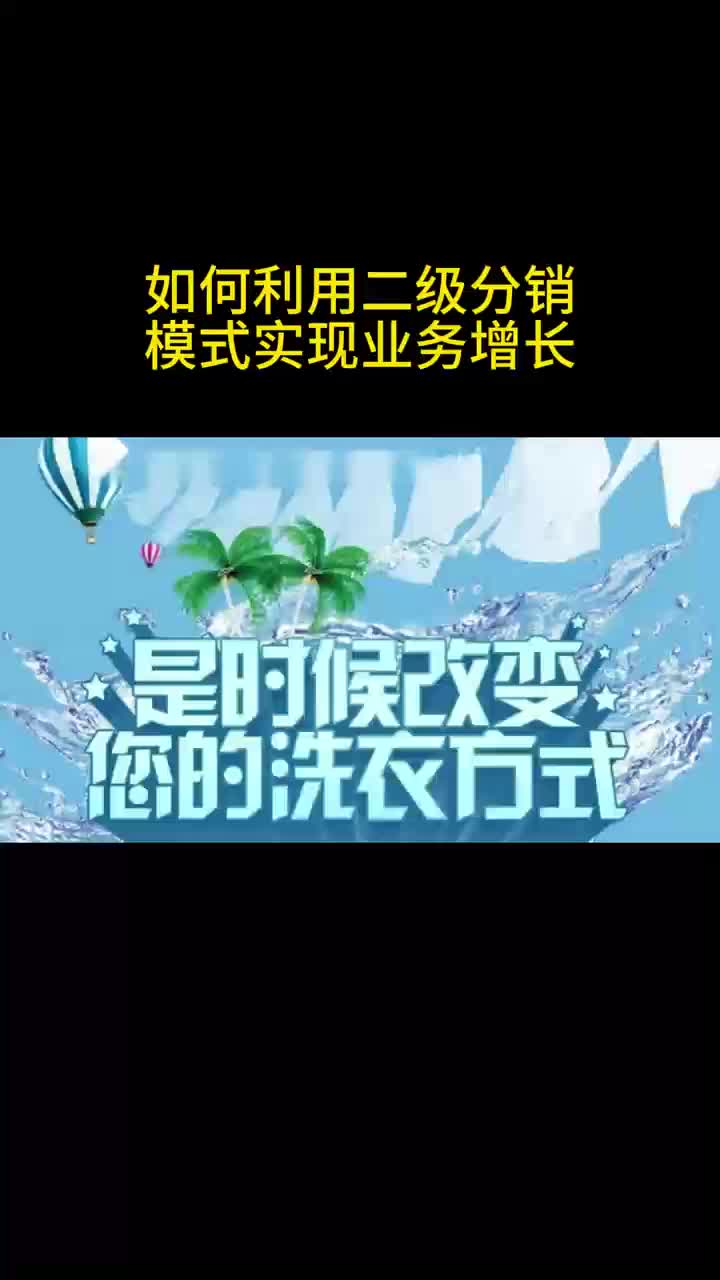二级分销模式:提高销售量和市场份额