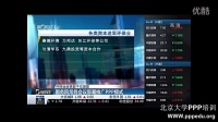 国务院常务会议部署推广PPP融资模式