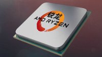 教你解读AMD Ryzen锐龙CPU的型号含义