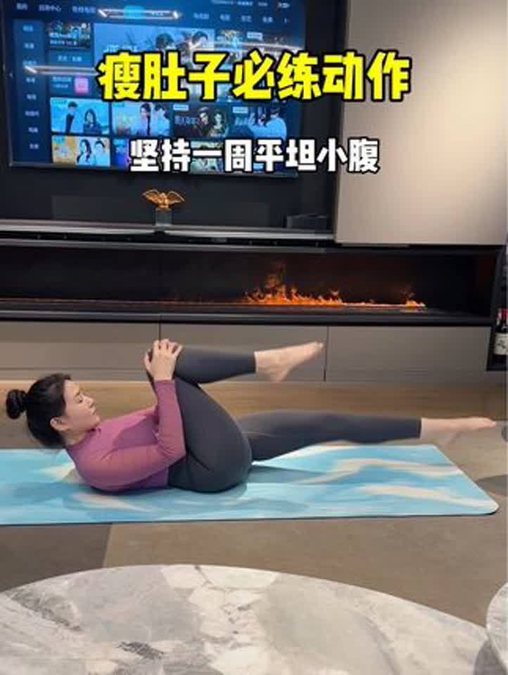 瘦肚子 必练动作,每天3组20个,全程收紧核心,腹部发力,坚持一周平坦...