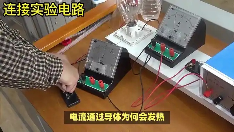 焦耳定律揭示电流热效应