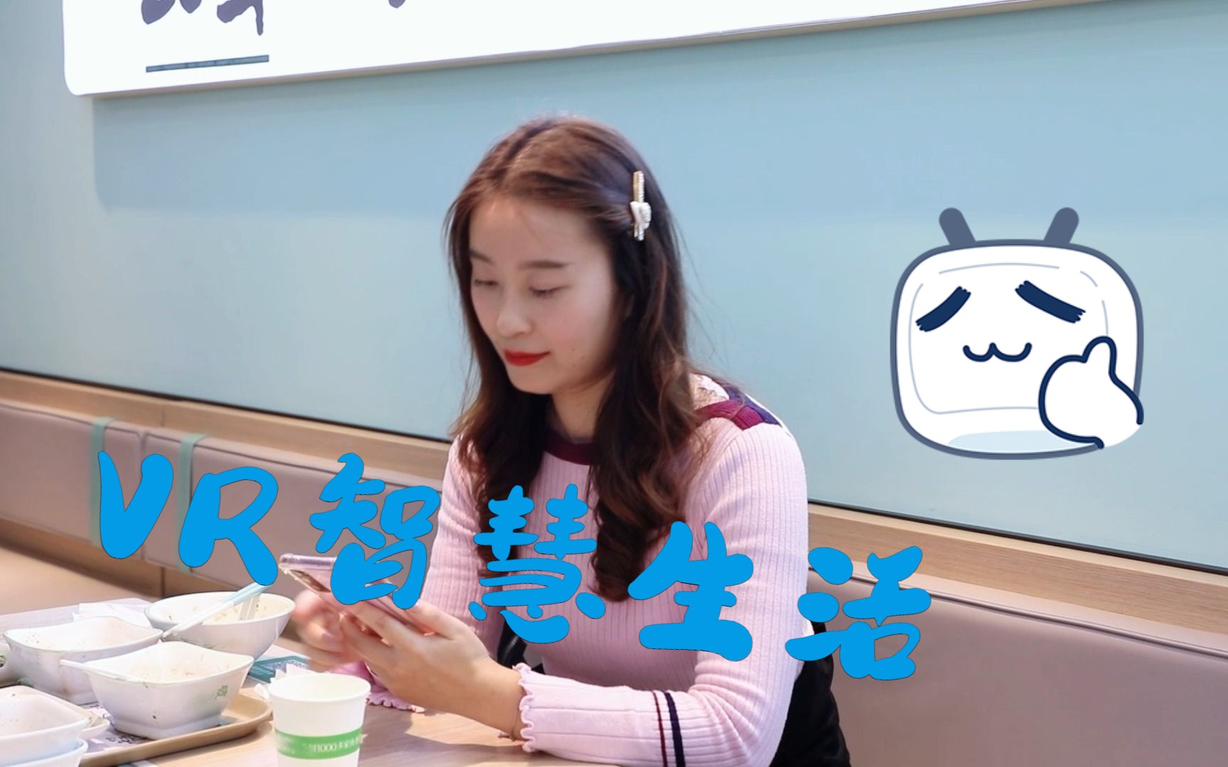 VR智慧生活,都体现在哪些方面?