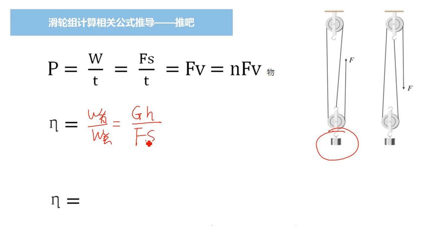 初中物理 八下 6.3.3滑轮组机械效率计算1