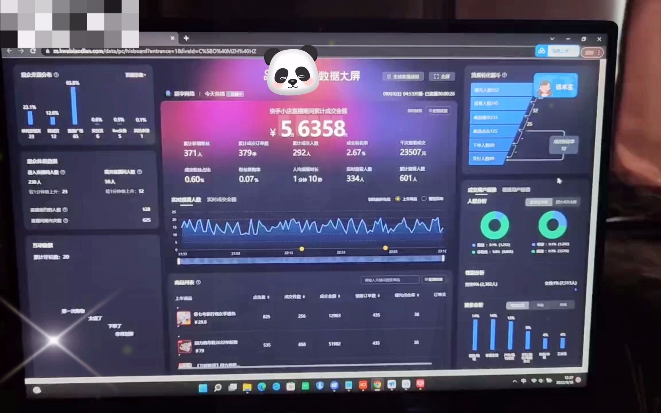 数据修改器实操