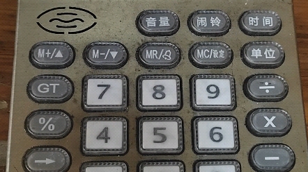 A型计算器(丰龙发CT-589)钢琴模式各种音调