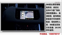 路虎揽胜运动版加装路一视360度全景影像行车记录仪手机互联后排4...
