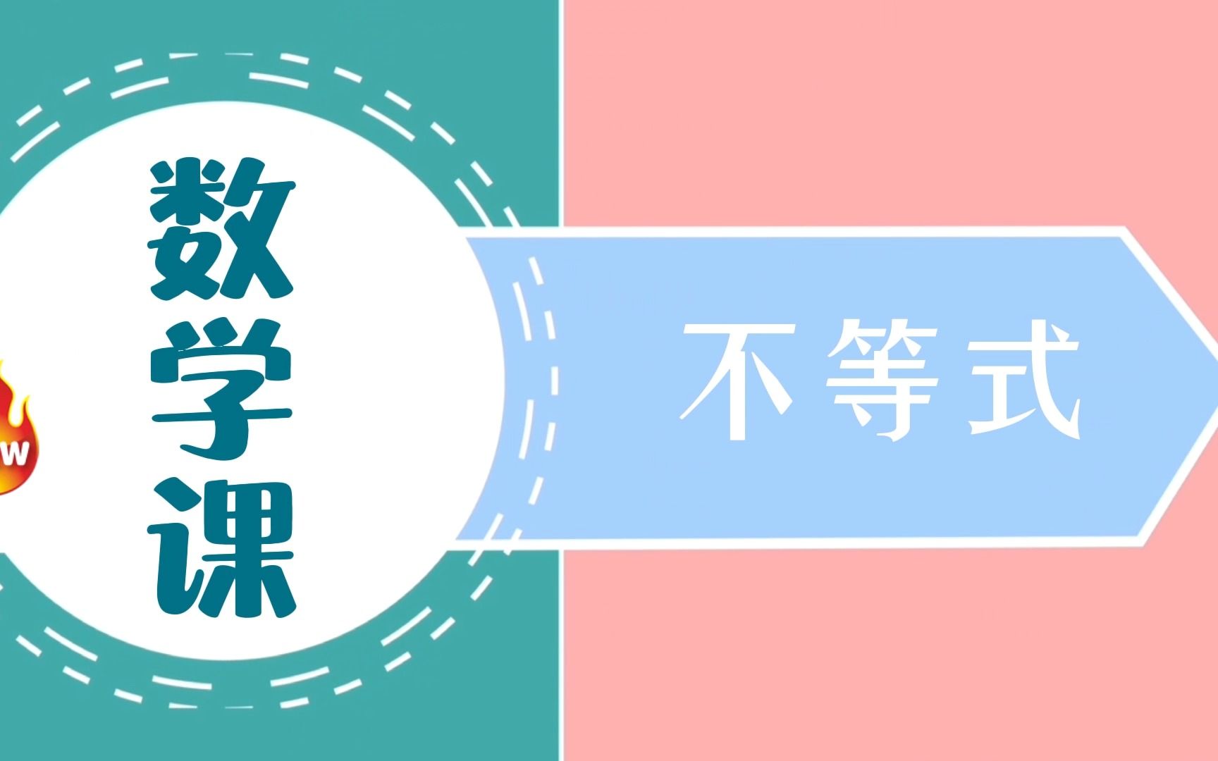 充分必要条件有关的不等式综合题