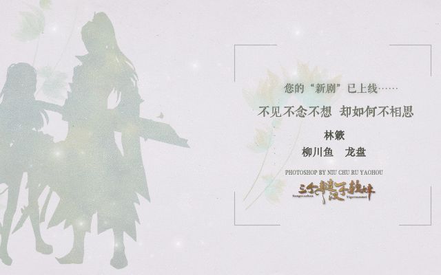 【睡前故事】剑网3系列《男神看到我在世界上发的求情缘广告,竟然密...