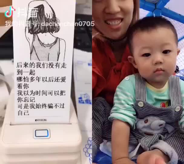 抖音里的会打印文字和照片的打印机叫什么名字?