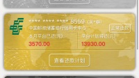 信用卡透支要警惕,再忙再累也要看看