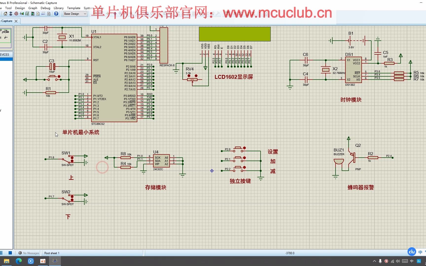 【单片机毕业设计】【mcuclub-yq-019】跳绳计数器--51版【仿真设计】
